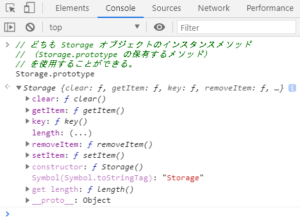 【JavaScript】localStorage と sessionStorage | CONTINUE